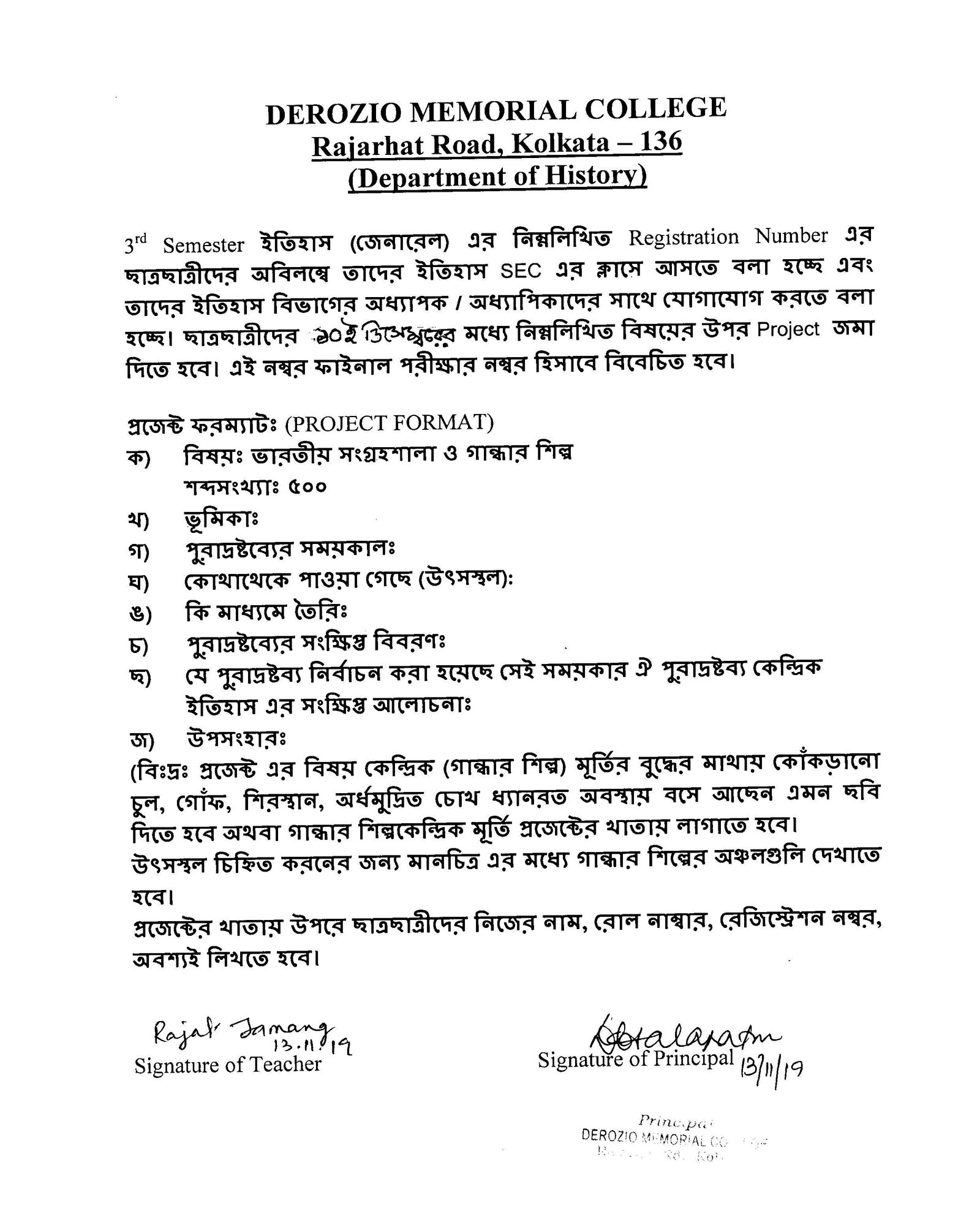 DEROZIO MEMORIAL COLLEGE